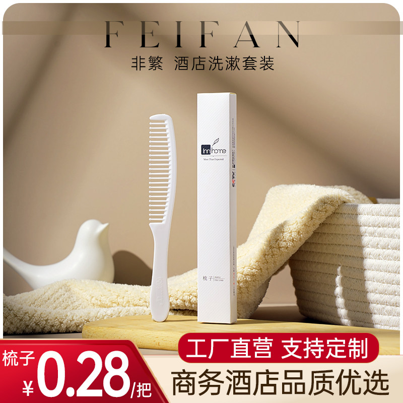 A must buy for 25 years! non-fan card box comb｜hotel same style wooden ...