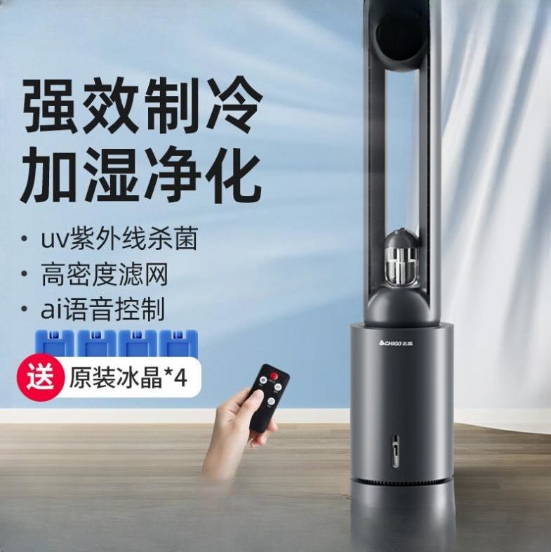 志高電風扇無葉風扇家用空調扇落地扇冷風扇塔扇無葉智能冷風210-Taobao