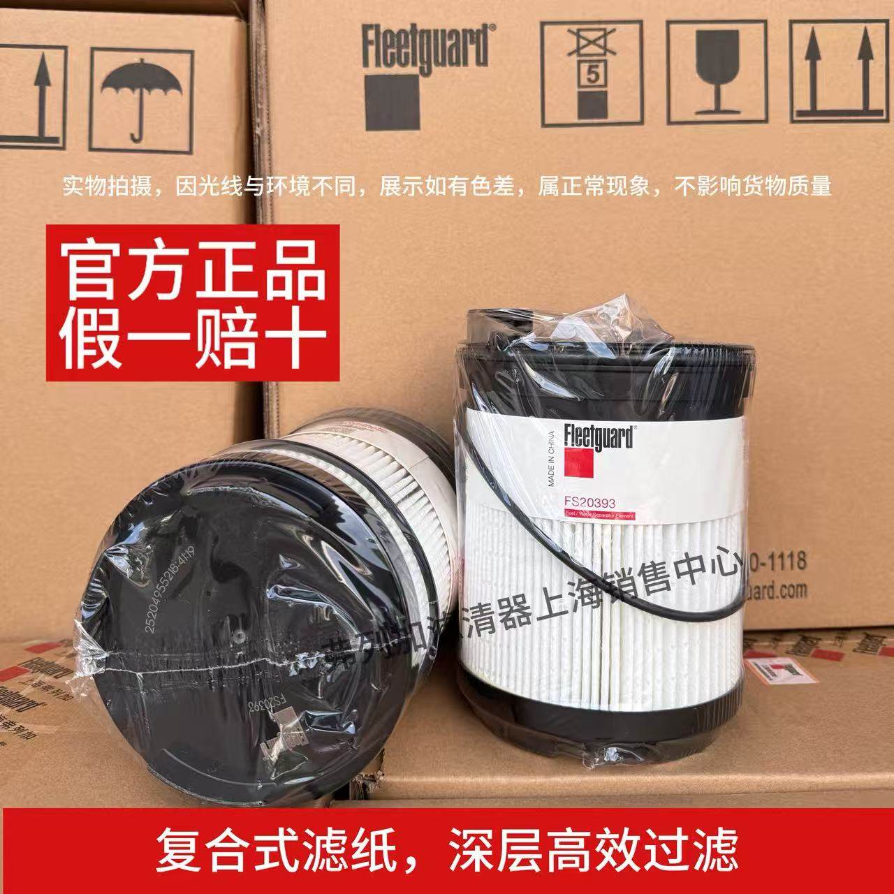 弗列加FS20393/FS20418/FS20423FH332FH337FH338