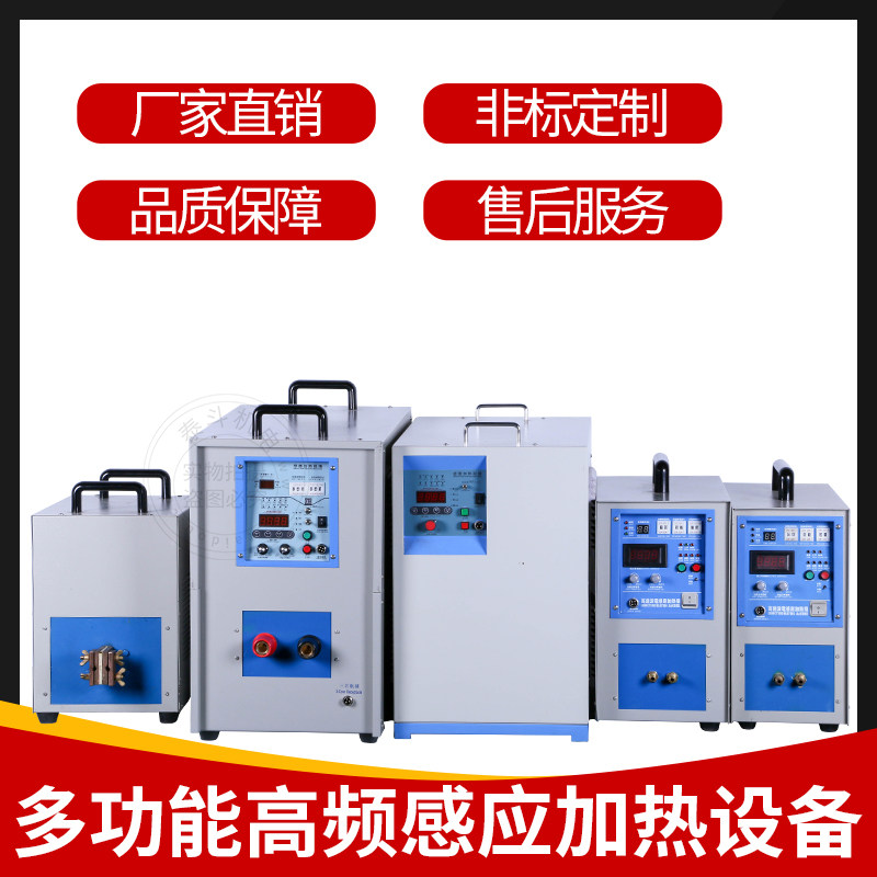 [USD 9.23] High frequency machine heater quenching machine welding ...