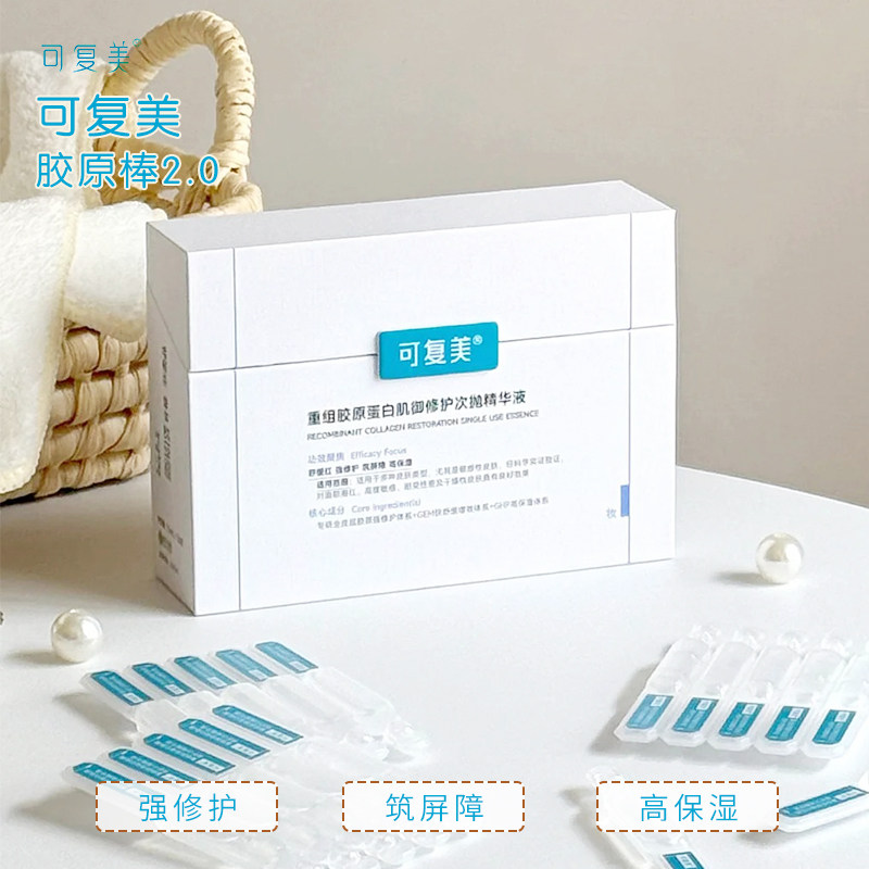 🌟 Kefumei's upgraded single-dose collagen stick, for radiant and ...