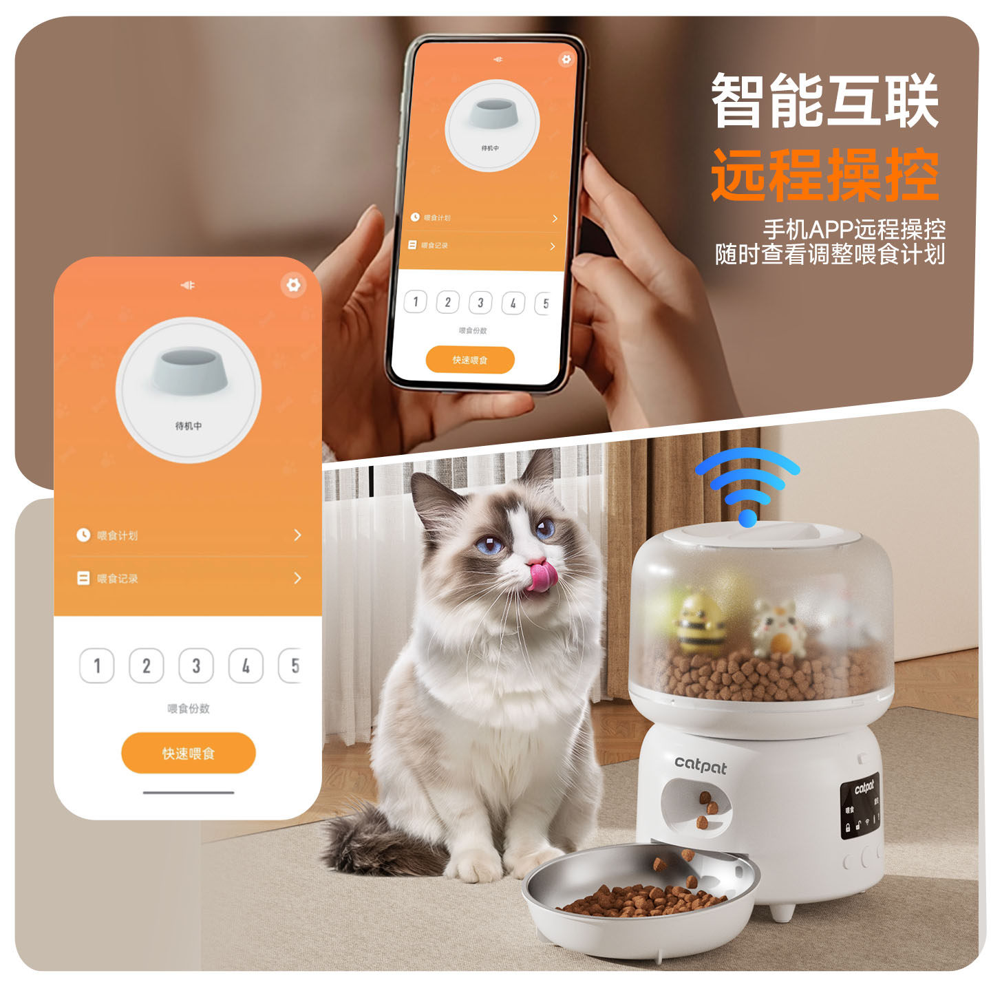 🐾 猫咪的智能守护者 | Catpat智能自动喂食器 📲-宠物智能饮水机-淘宝好物网