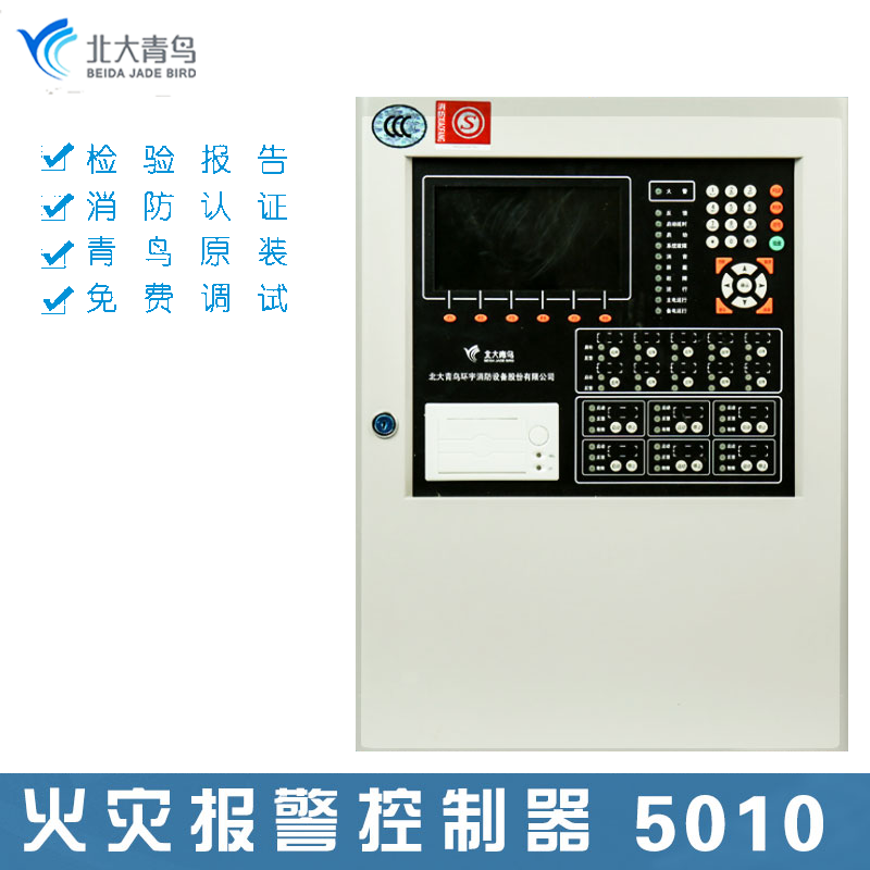 北大青鸟消防主机JB-QB-JBF5010-200点位火灾报警控制器（联动型)-Taobao