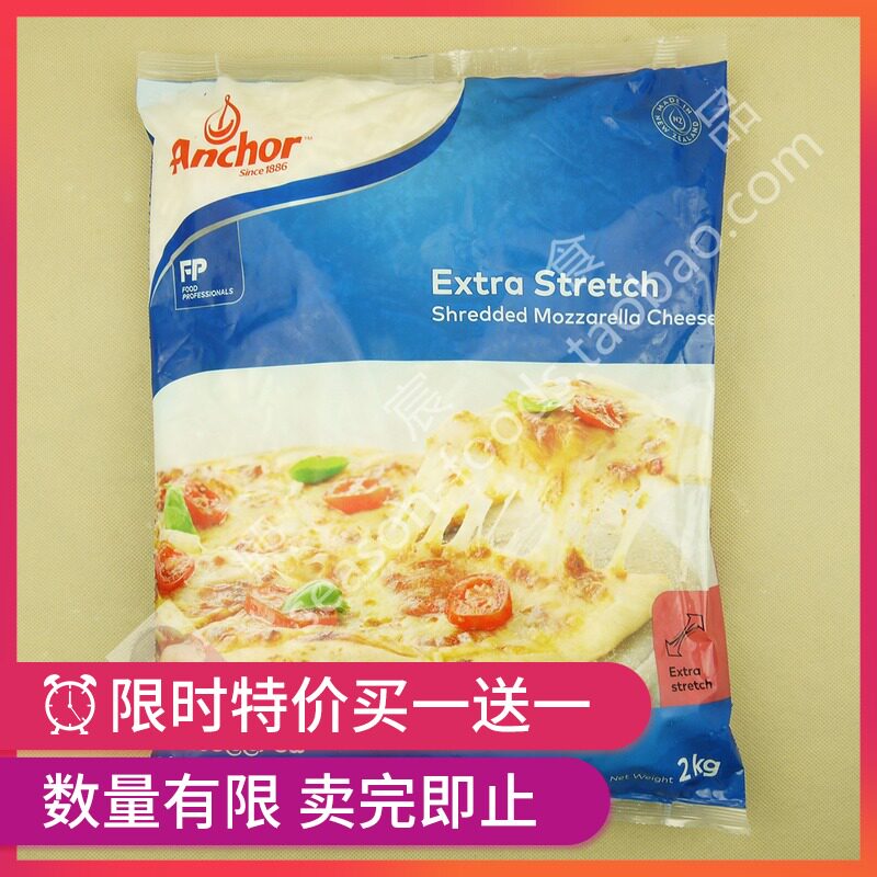 Temporary Anchor Shredded Mozzarella Ancha Mozzarella Cheese Shredded ...