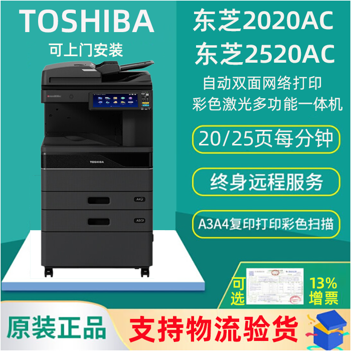 震惊！东芝2020AC复印机到底有多香？打工人办公神器实测大揭秘！💥-复合复印机-淘宝好物网