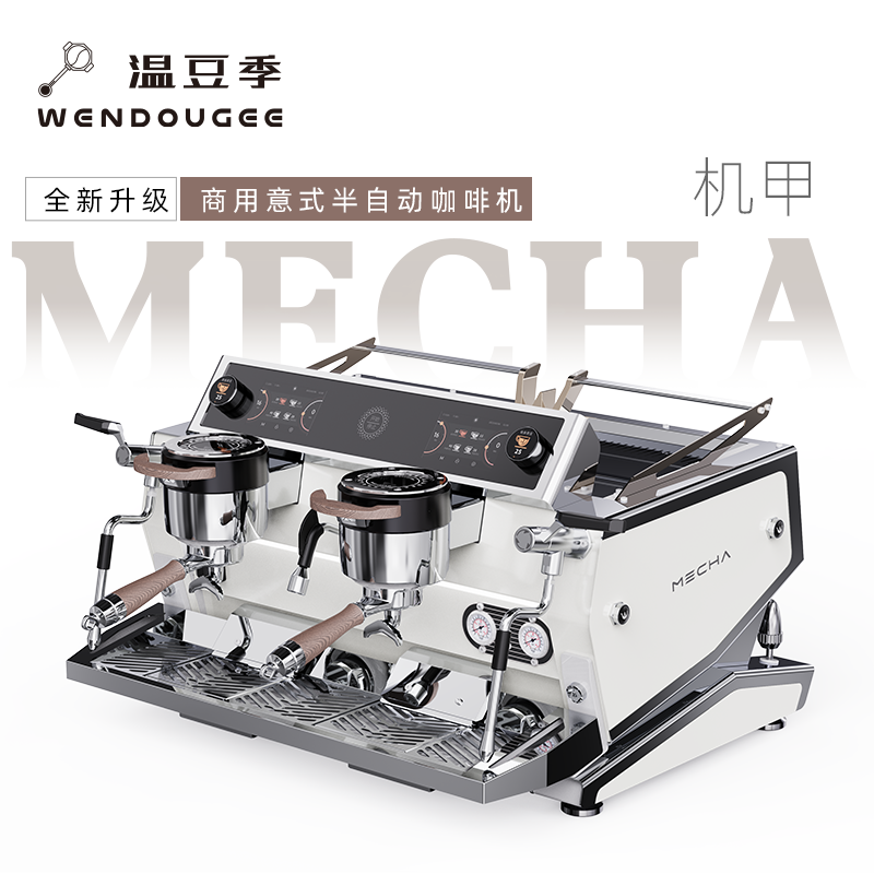 Dmecha双头机甲意式半自动咖啡机，你的咖啡馆梦工厂？！-商用咖啡机-淘宝好物网
