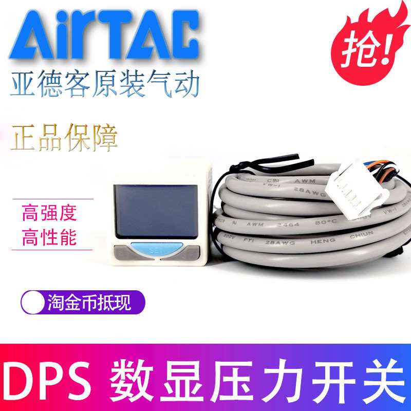 AirTAC Yad guest electronic digital display pressure switch DPSN1 DPSP1 ...