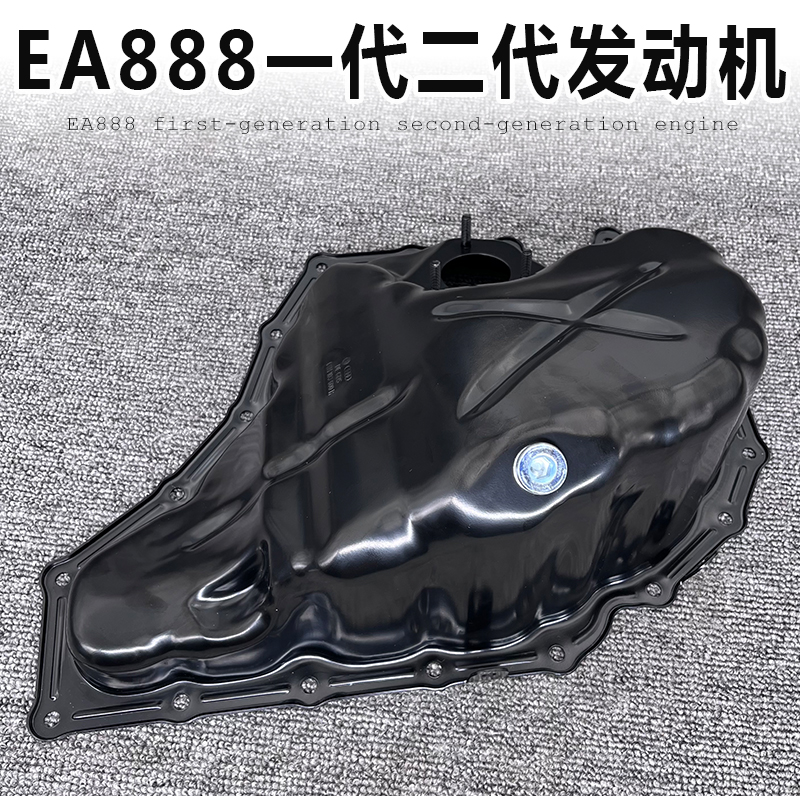 奥迪Q5/A5/A4L/B8/A6L/C7 2.0T发动机油底壳：原厂品质，守护引擎心脏！-油底壳及附件-淘宝好物网