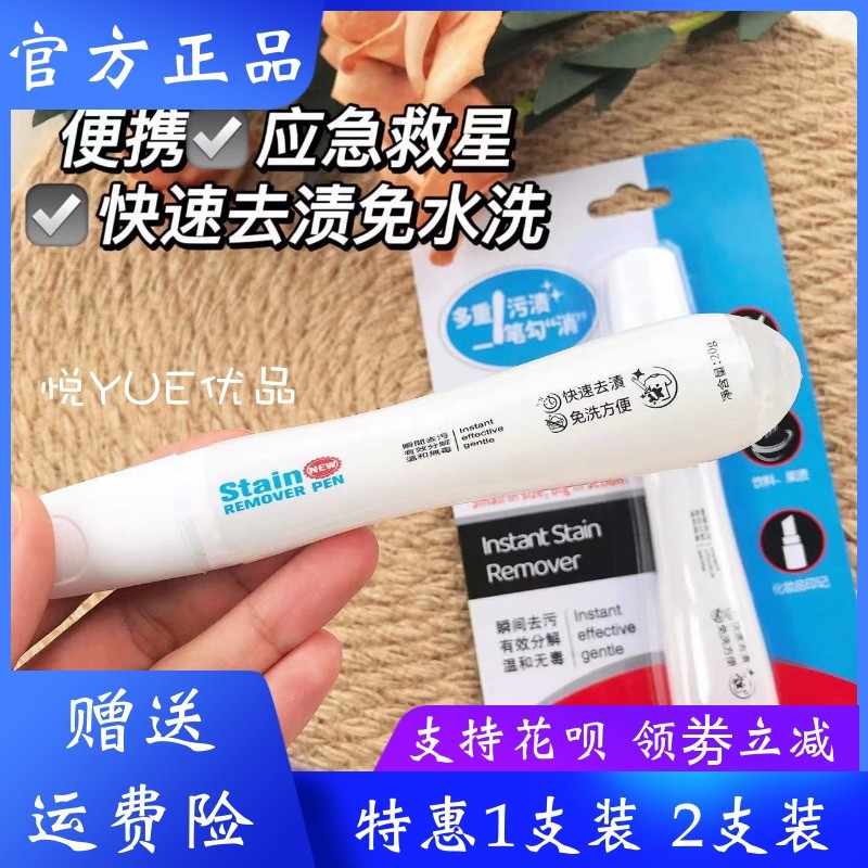 Wanlu no-wash stain remover pen: rescue your dirty clothes and make ...
