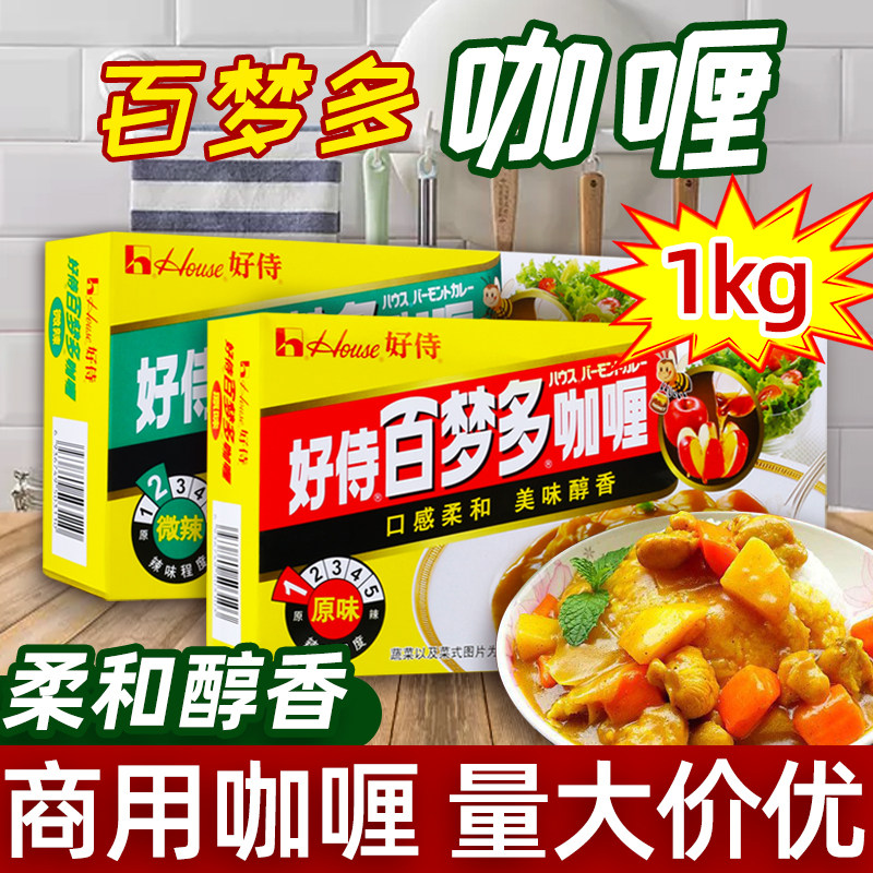 Good service Baimengdo Japanese curry block slightly spicy original ...