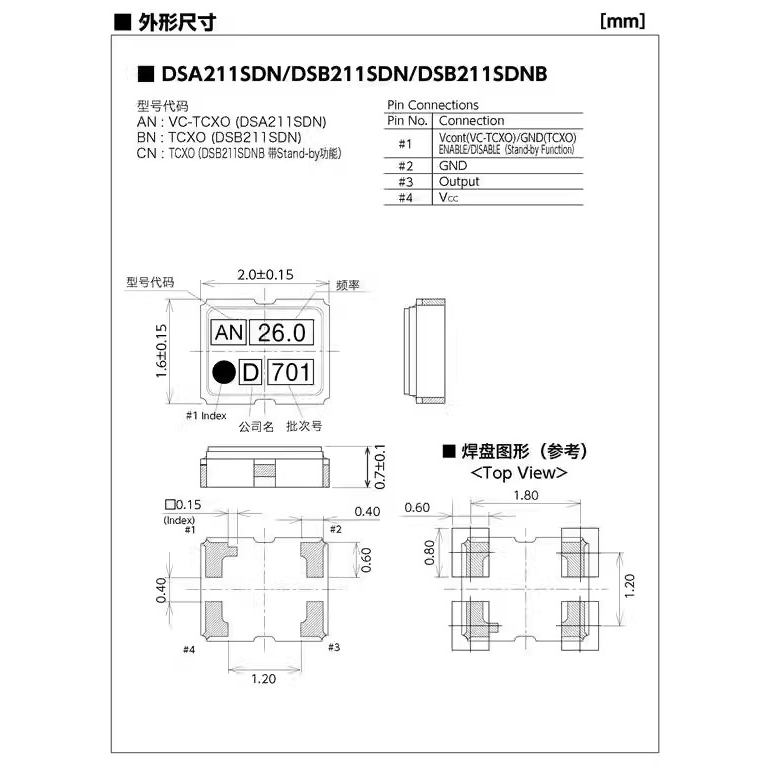 2016 KDS DSB211SDN 1XXD26000MAA温补贴片晶振：揭秘26MHz精密时钟源的奥秘-晶体振荡器-淘宝百科网