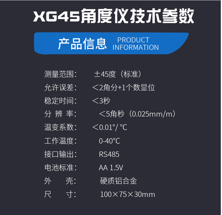 瑞士丹青 wyler clinotronic 015-plus-XG45 HG45 角度仪 倾斜仪-阿里巴巴