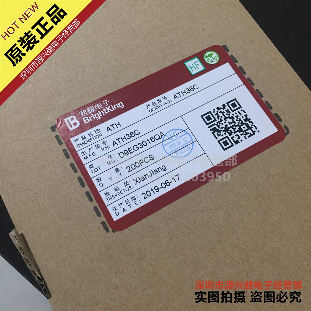 ATH36C DO-214封装瞬态抑制二极体 电子元器件IC保护元件
