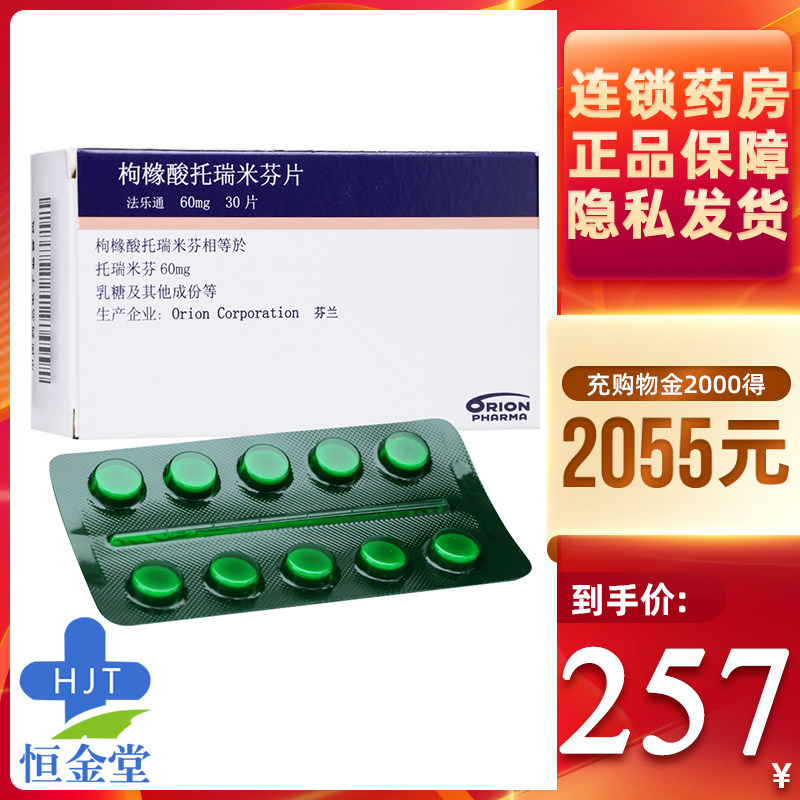 Купить Fareston French Citrate Turiimifen нарезанный 60 мг * 30 ...