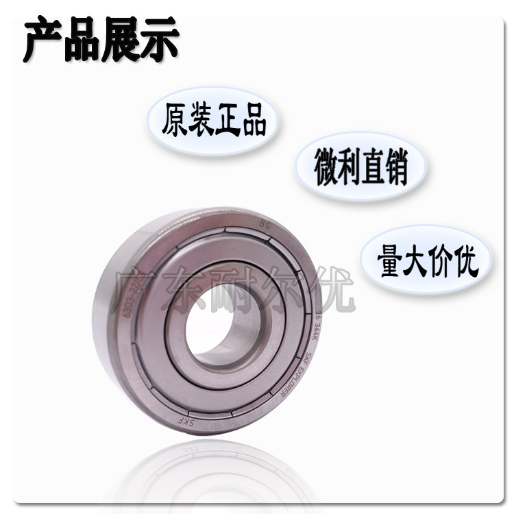 Swedish SKF deep groove ball bearing 6301 6302 6302 6304 6304 6305 6306 ...