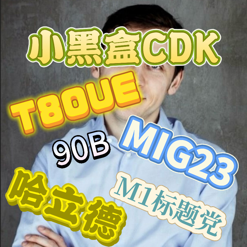 战争雷霆CDK激活码如何在小黑盒国际服使用？完整指南来了_cdkey_淘宝游戏网