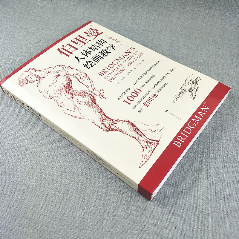 [USD 44.59] Color version of Brian's Human Structure Painting Teaching ...