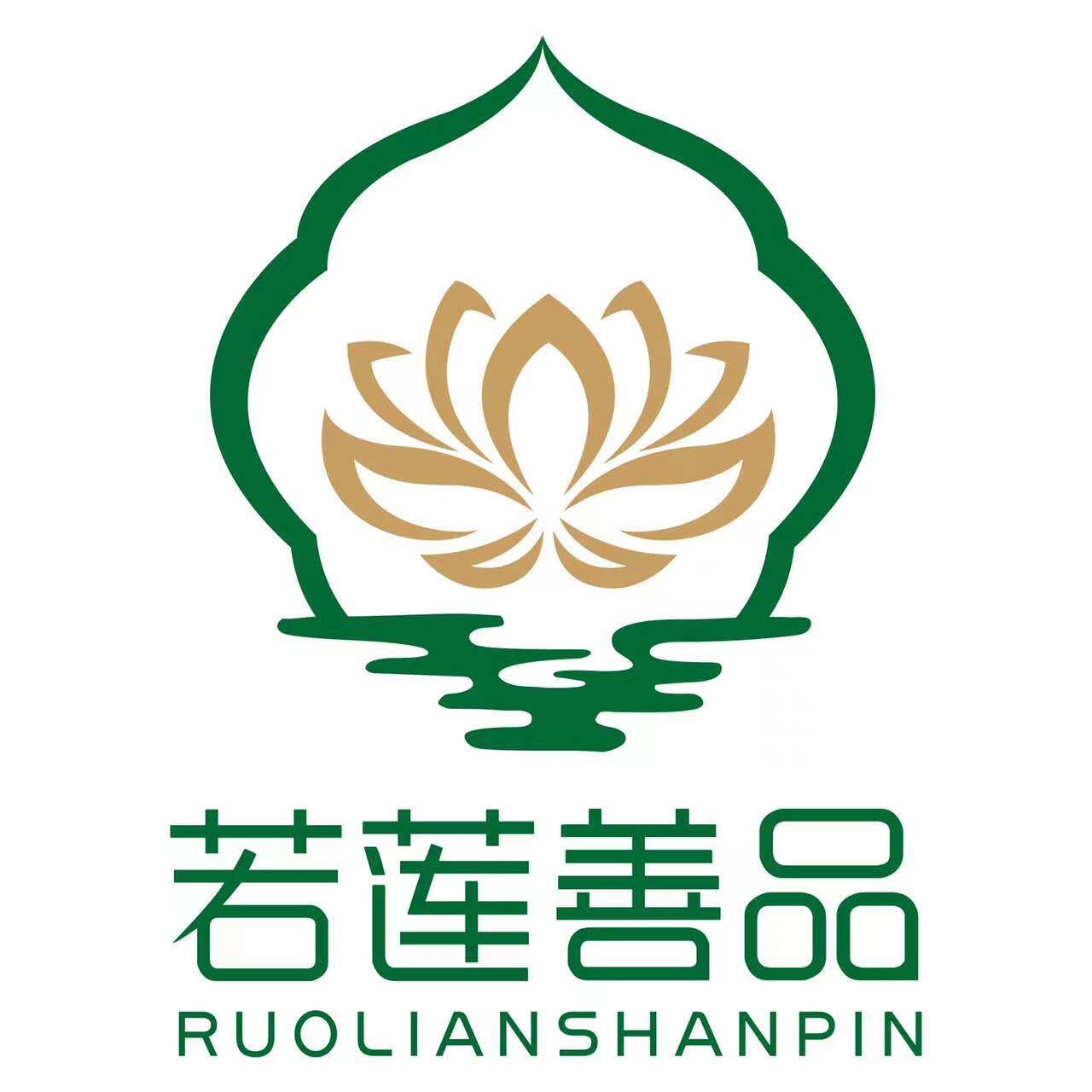 若莲善品企业店