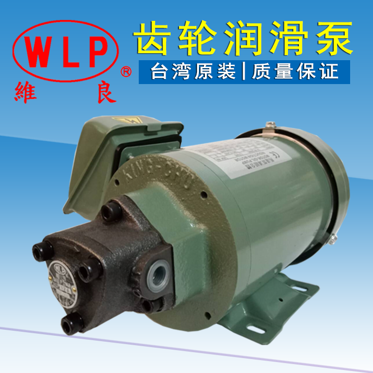 Taiwan WLP Weiliang oil pump ROP-12A 13A Triangle oil pump Lubrication ...