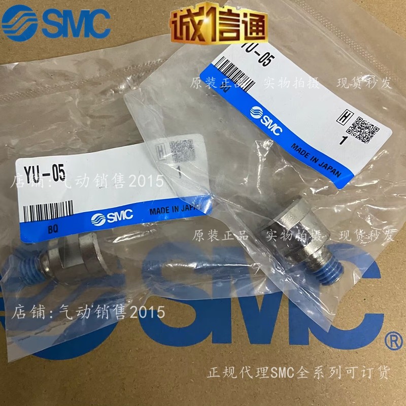 原装SMC气缸辅件/YU-05 YU-03 YU-08 YU-10 YU-016 YU-020 YU-025