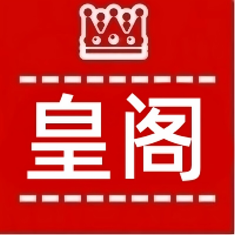 皇阁富贵虫草铺
