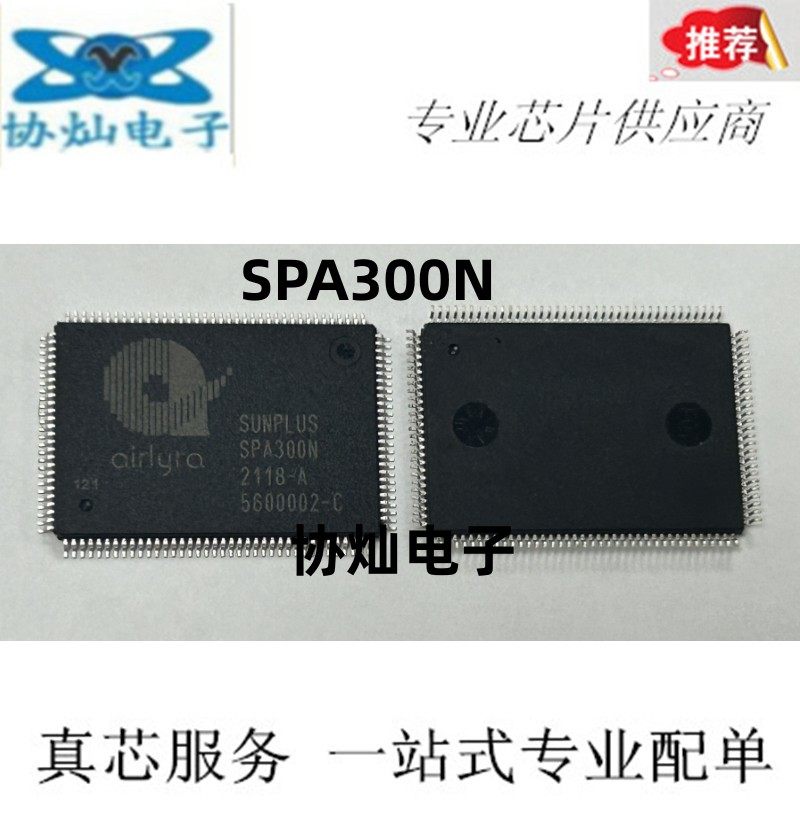 SUNPLUS音响处理器芯片SPA300N原装条形音箱专用LQFP-128音效IC