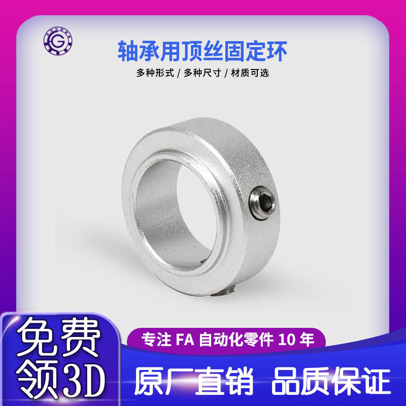 How does the srh bearing retaining ring and thrust washer scsbr fbc01 ...
