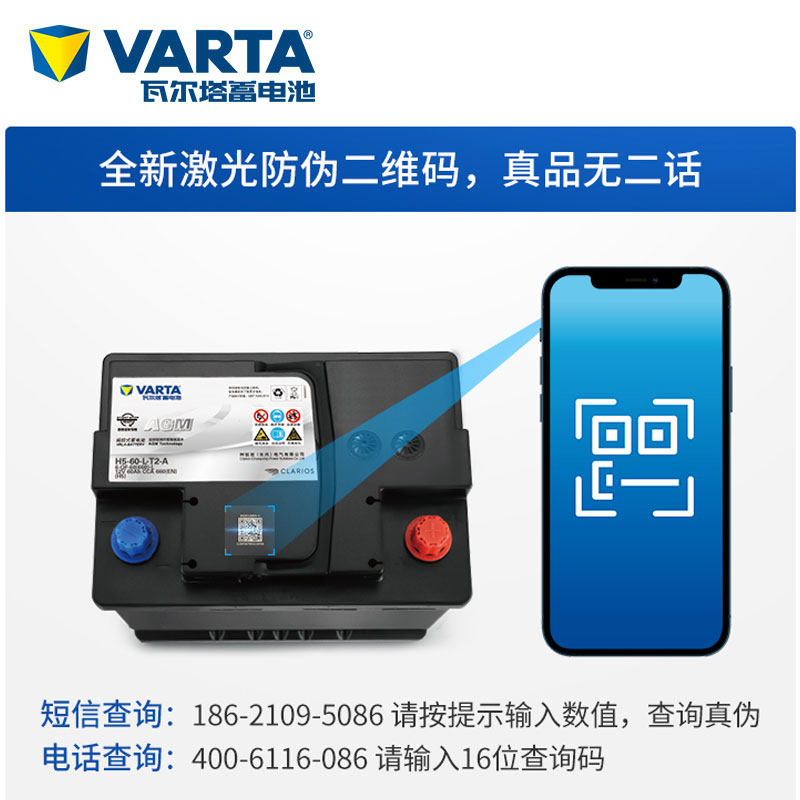 The Varta maintenance-free battery 95D31L is suitable for the battery ...