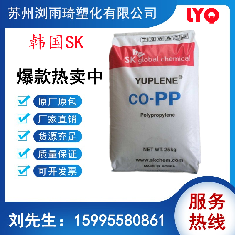 韩国SK PP原料R370Y：透明度与流动性兼备的食品级聚丙烯颗粒，让制造更轻松！-PP-淘宝好物网