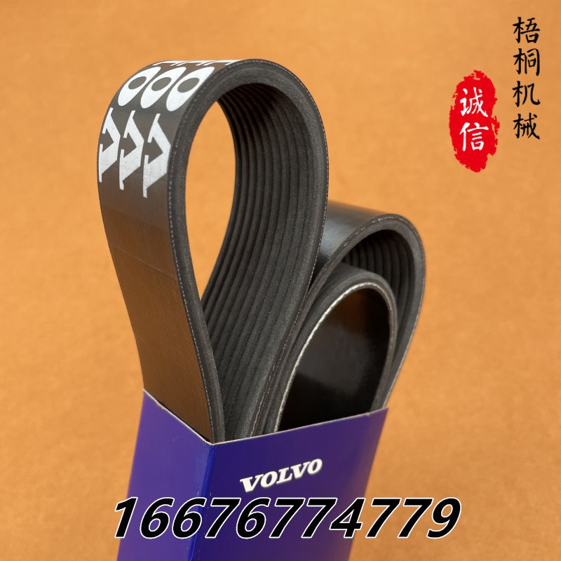 挖掘机沃尔沃EC200/210/250/380/480D原厂发动机风扇皮带20459311