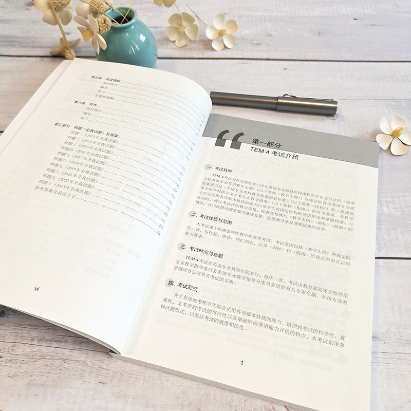 无敌了！英语专业四级考试不再难，TEM4新题型全解系列外教社2025版，我来揭秘！📚🚀--淘宝好物网