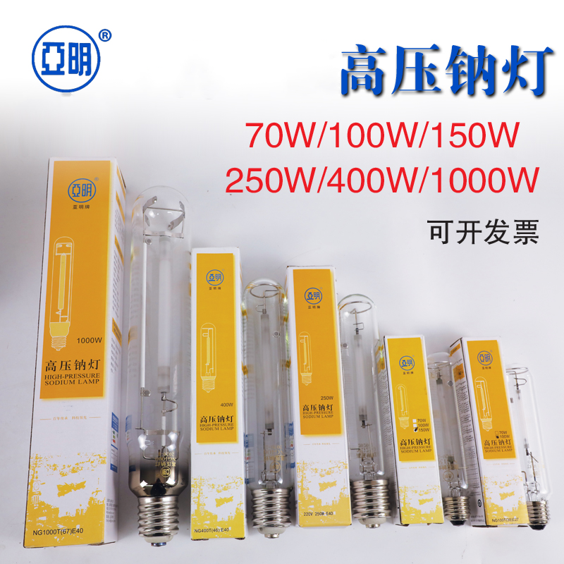 Shanghai yaming high-pressure sodium lamps: discover the ultimate ...