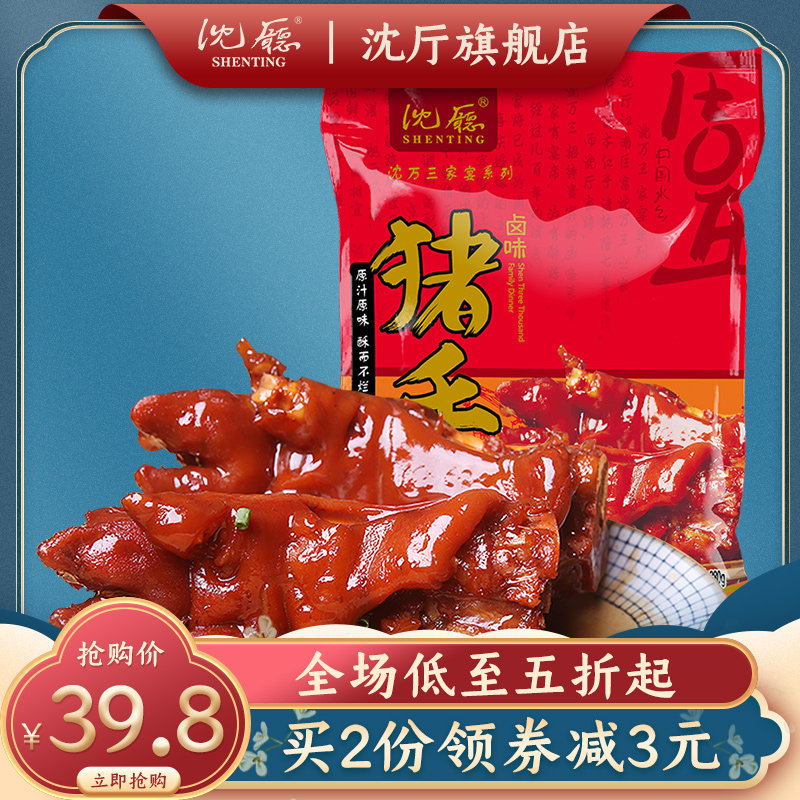 [USD 23.96] Runner Zhou Zhuang special produces pig hooves 380g pig ...