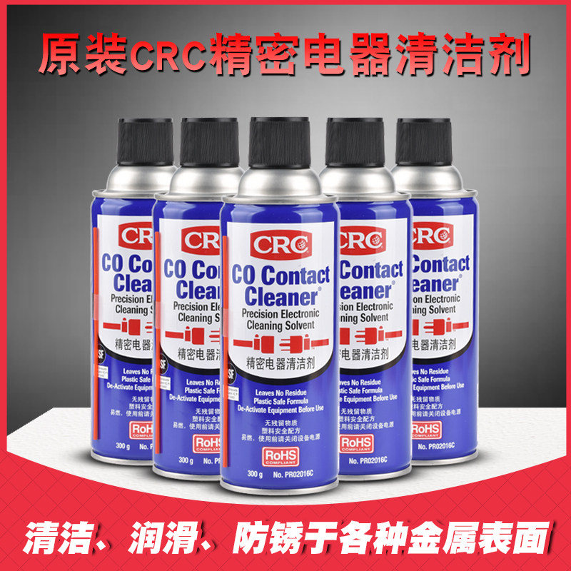 Original imported CRC precision electrical cleaner CRC 2016C circuit ...