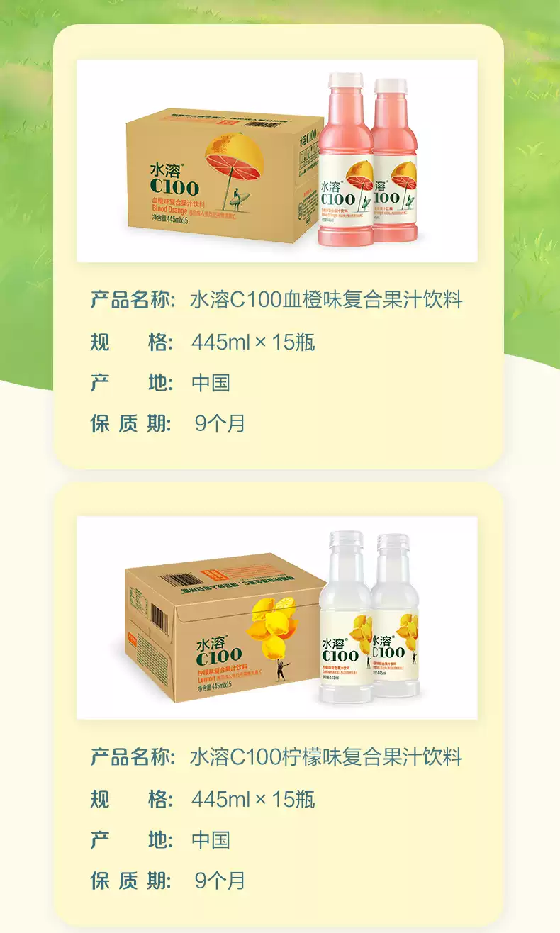 农夫山泉水溶C100饮料 445ml*15瓶维生素C饮品 多种口味可选