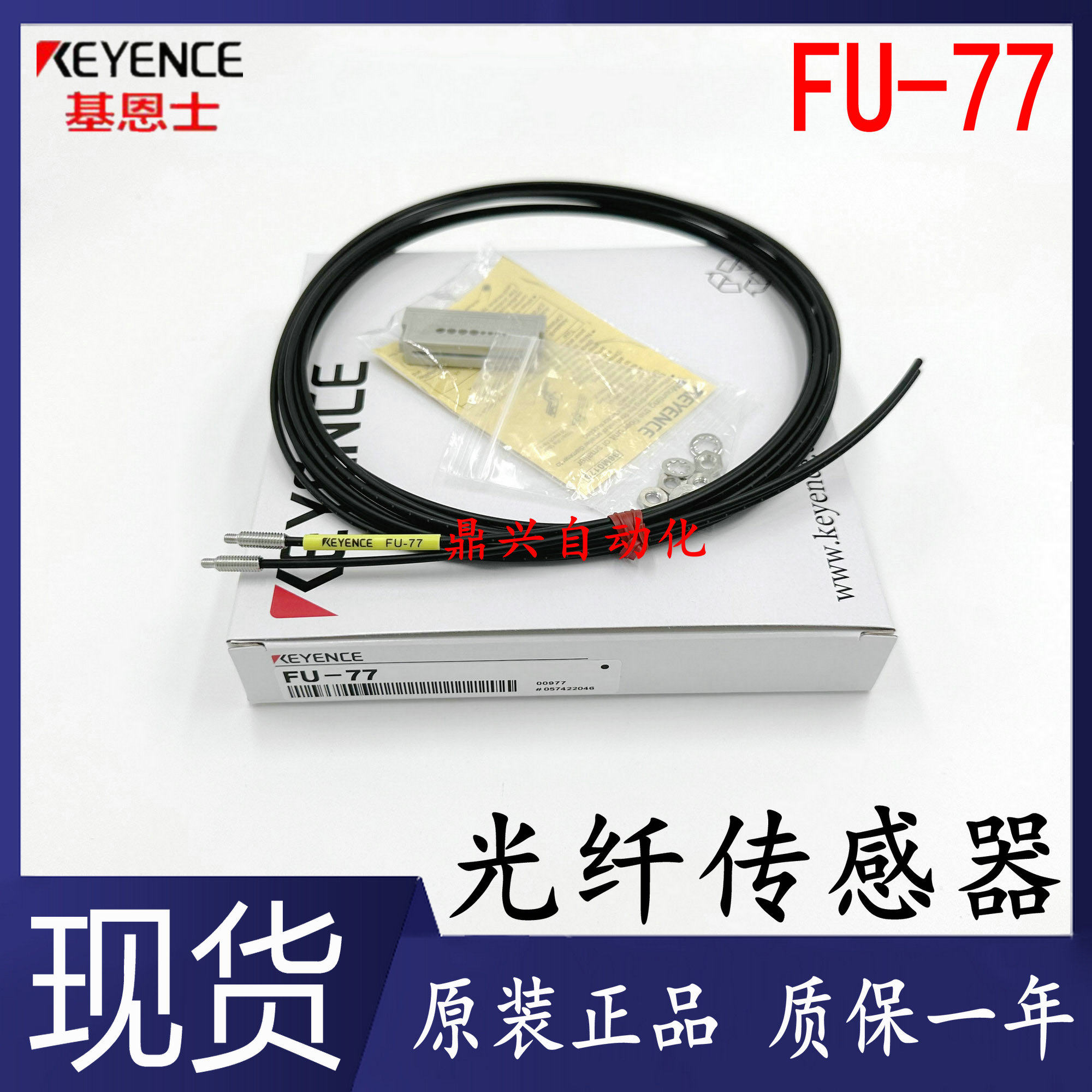 全新原装正品KEYENCE基恩士 FU-77/77V/77G/77TG/77TZ 光纤传感器