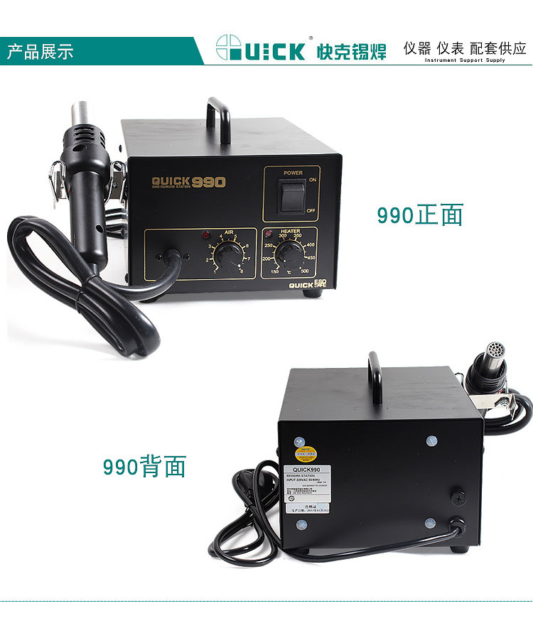 快克数显热风拆焊台QUICK990A/990AD/990/990D/957DW+手机维修-阿里巴巴