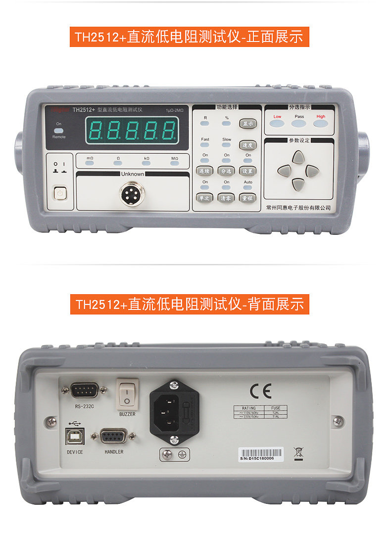 同惠TH2512B+直流低电阻测试仪TH2511A/2512测量电阻变压器毫欧表-阿里巴巴