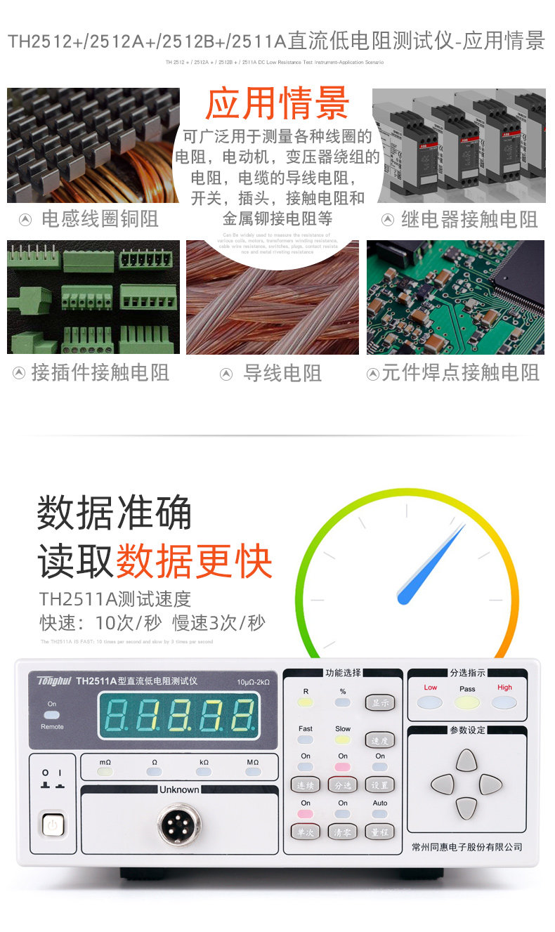 同惠TH2512B+直流低电阻测试仪TH2511A/2512测量电阻变压器毫欧表-阿里巴巴