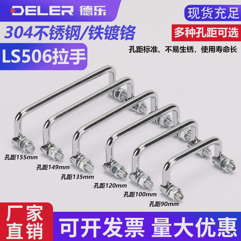 304不锈钢折叠拉手LS506配电箱机柜门把手工具箱提手设备工业扣手-Taobao