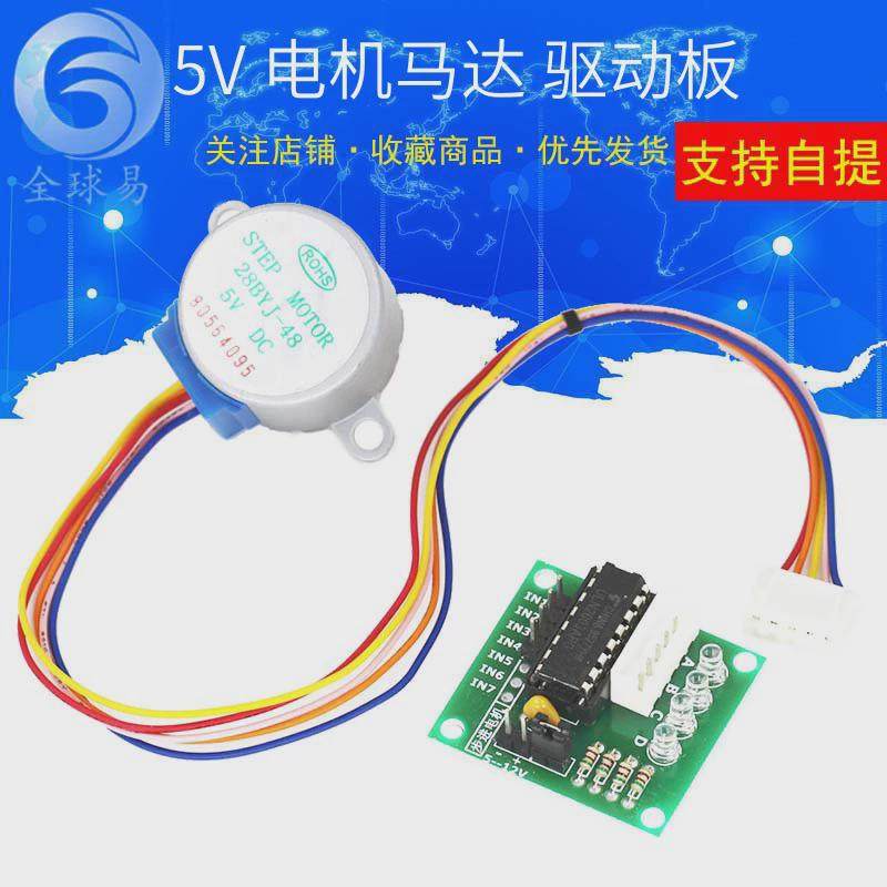5V 4-Phase Stepper Motor Driver Board ULN2003 for Arduino，DIY爱好者必入吗？-节电 ...