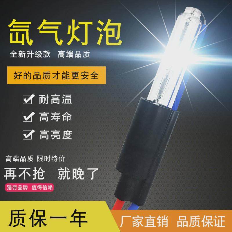 HID双光海啦5透镜专用D2H HC21 9012，汽车疝气灯泡如何选？🌟-HID氙气灯-淘宝好物网