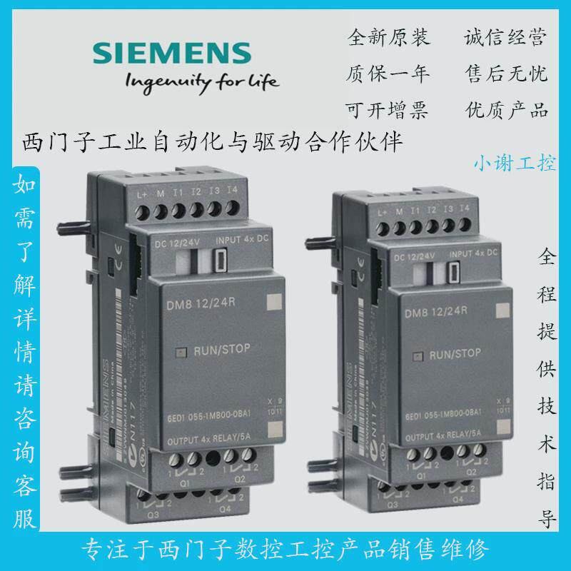 热销西门子24RC逻辑模块，显示屏UC24V继电器6ED1052-1HB00-0BA6，工业控制新宠儿？🔥-其他电源-淘宝好物网