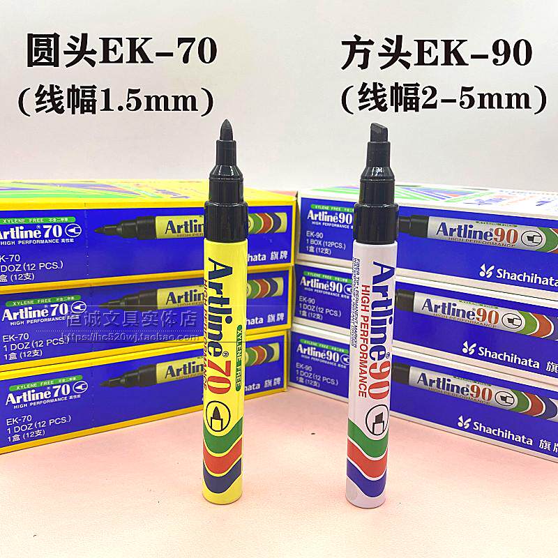 12支包邮日本Artline旗牌EK70/EK90记号笔：高效办公的秘密武器，你值得拥有！-记号笔-淘宝百科网