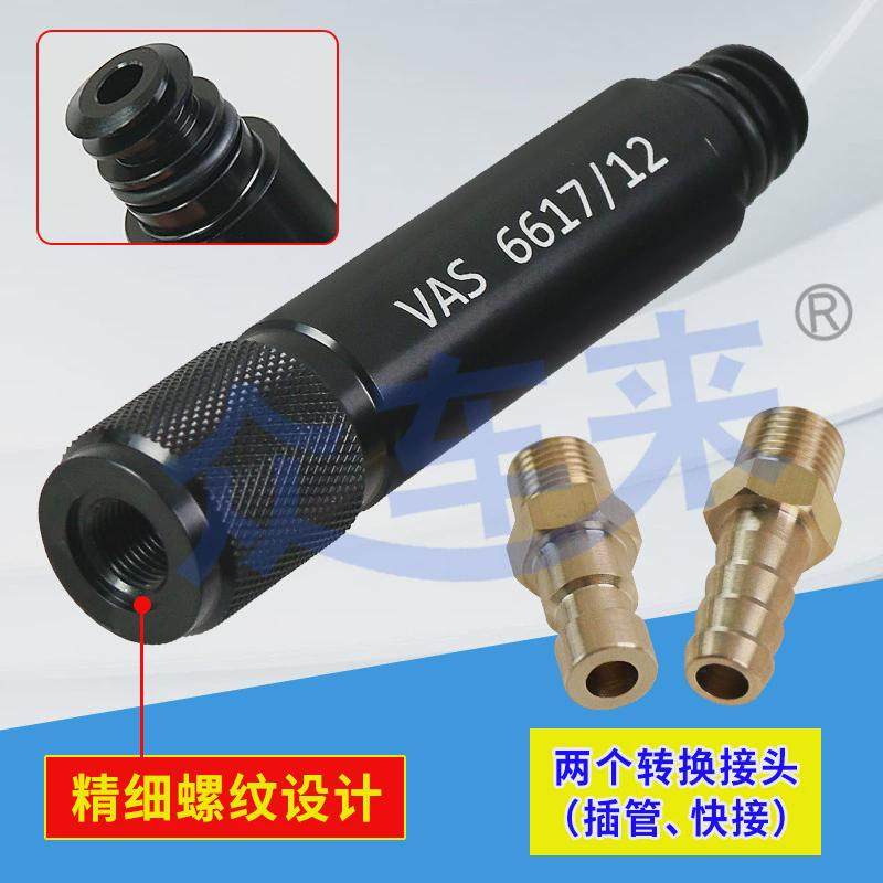 VAS6617/12/9大众奥迪7速湿式0CK0B5MTF变速箱加油专用接头工具如何正确使用？-冷媒-淘宝好物网