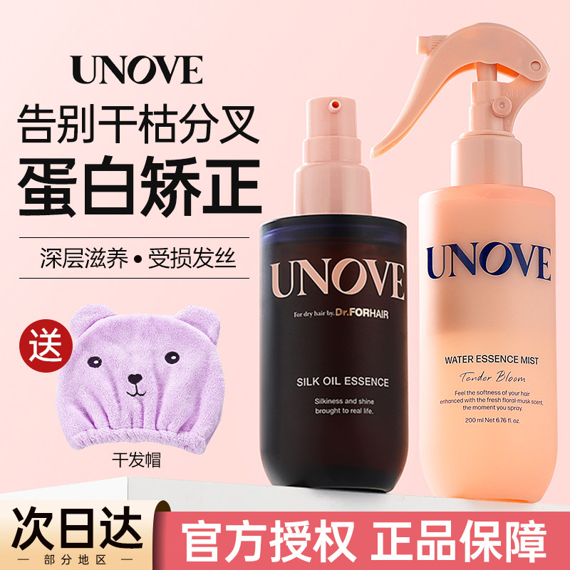 Unove soft noy hair care spray protein moisture essence: say goodbye to ...