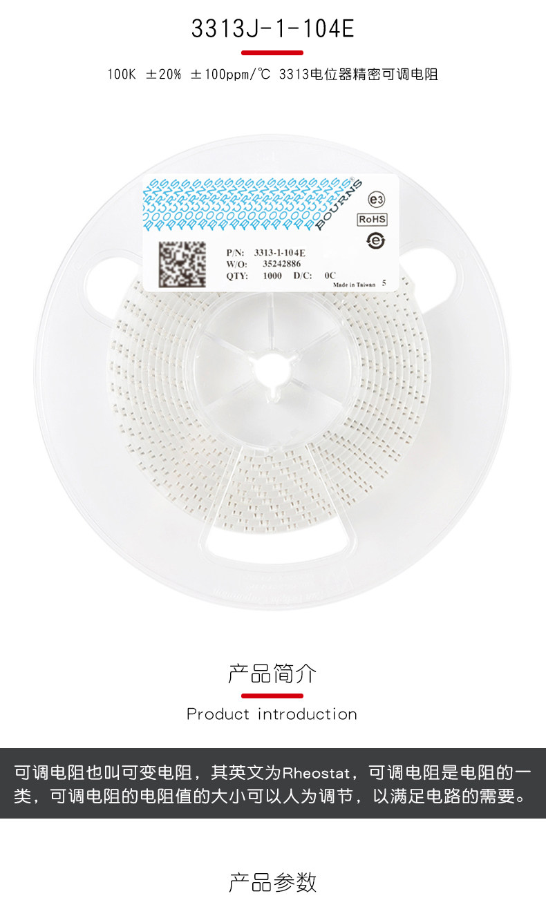 原装3313J-1-104E 100K ±20%±100ppm/℃3313电位器可调电阻-阿里巴巴