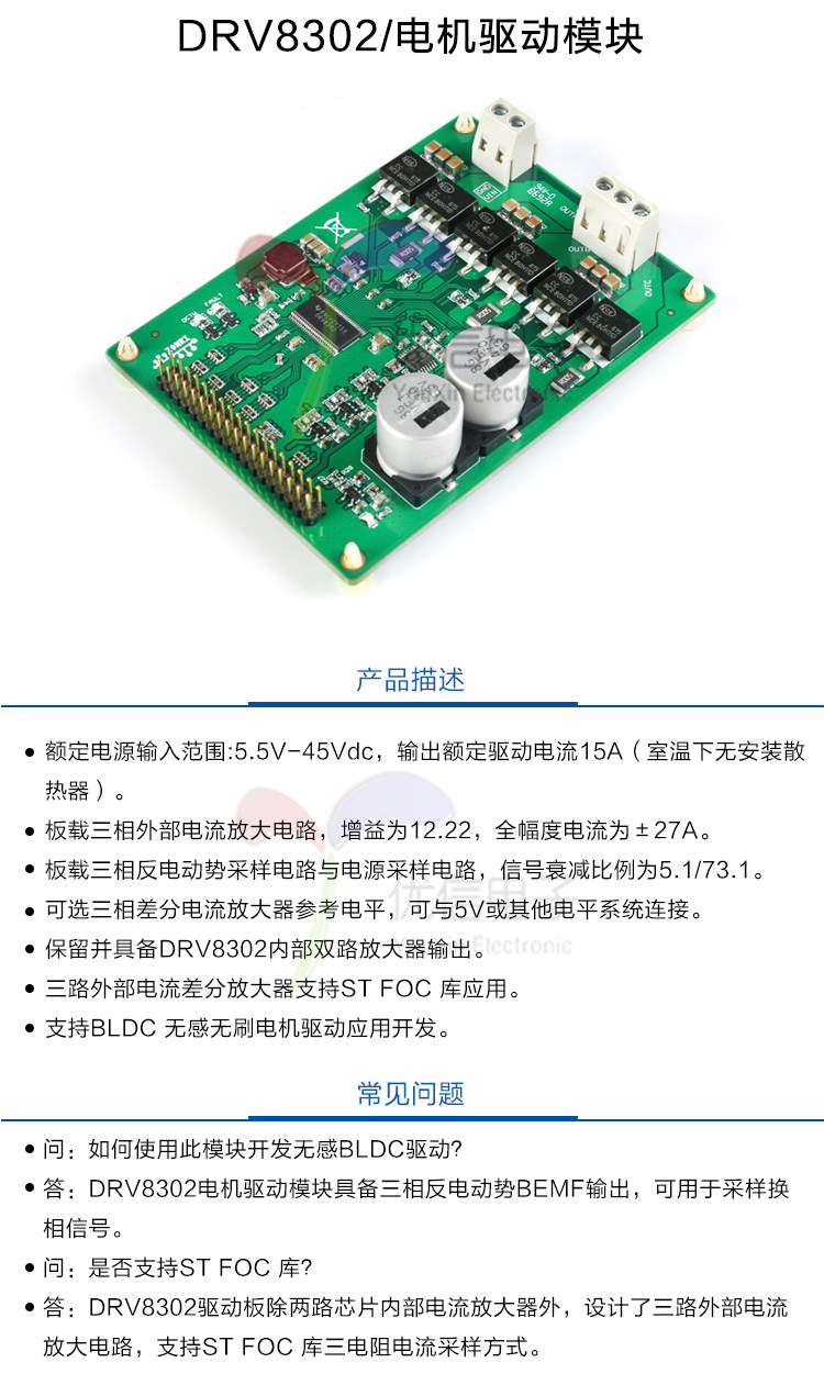 DRV8302大功率电机驱动模块 ST FOC矢量控制 BLDC无刷/PMSM驱动-阿里巴巴