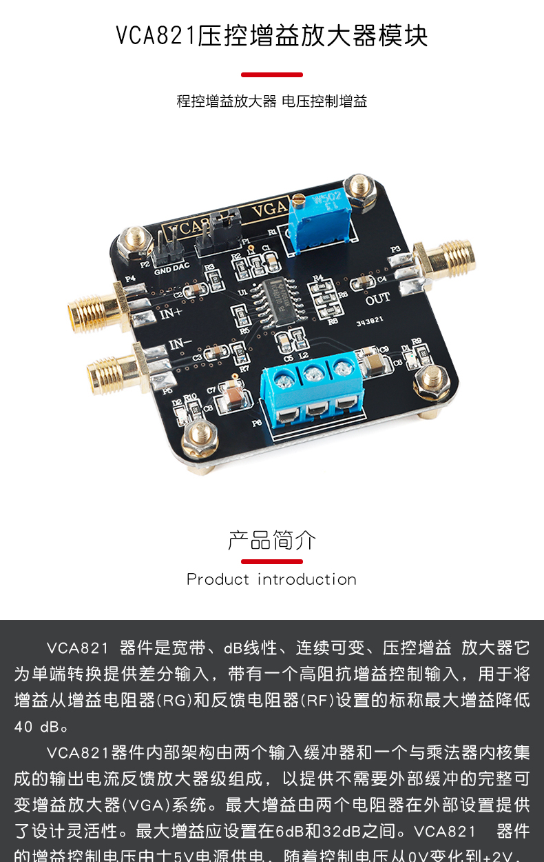 VCA821压控增益放大器模块 程控增益放大器 电压控制增益-阿里巴巴