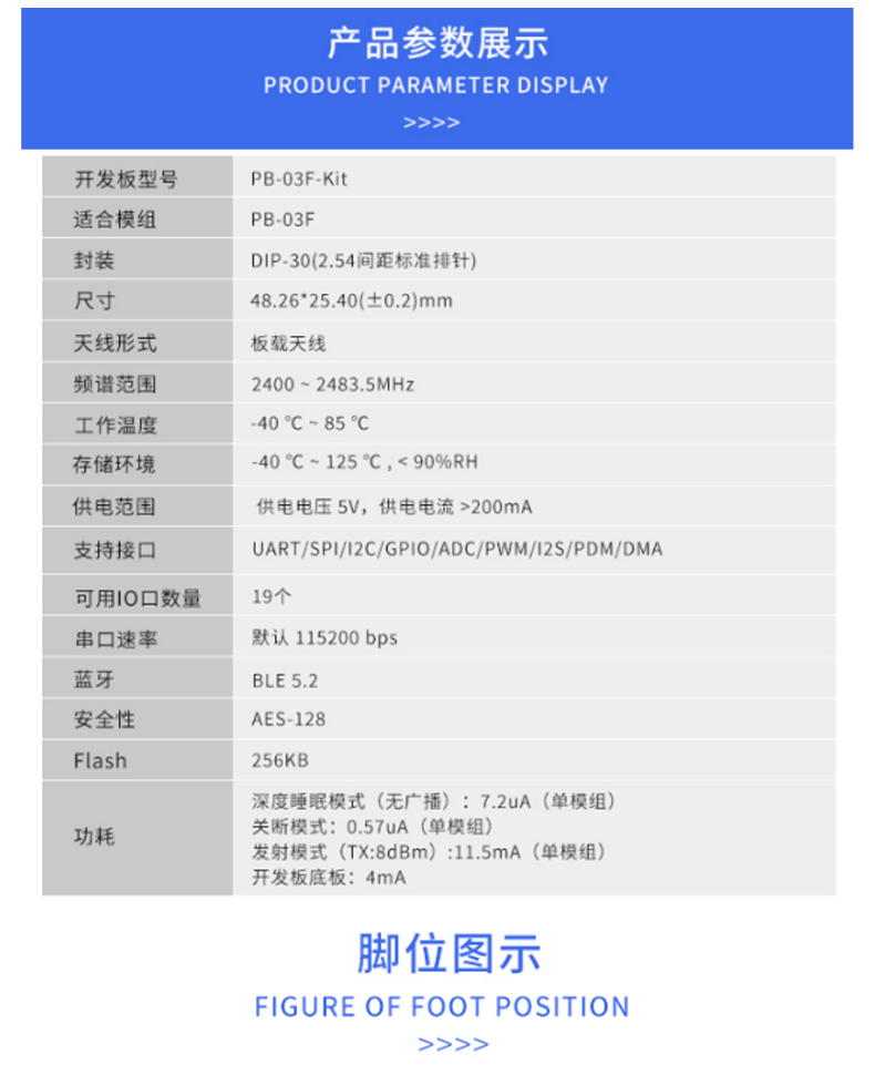 PB-03F-Kit开发板蓝牙BLE5.2模块PHY6252芯片 PCB板载天线-阿里巴巴